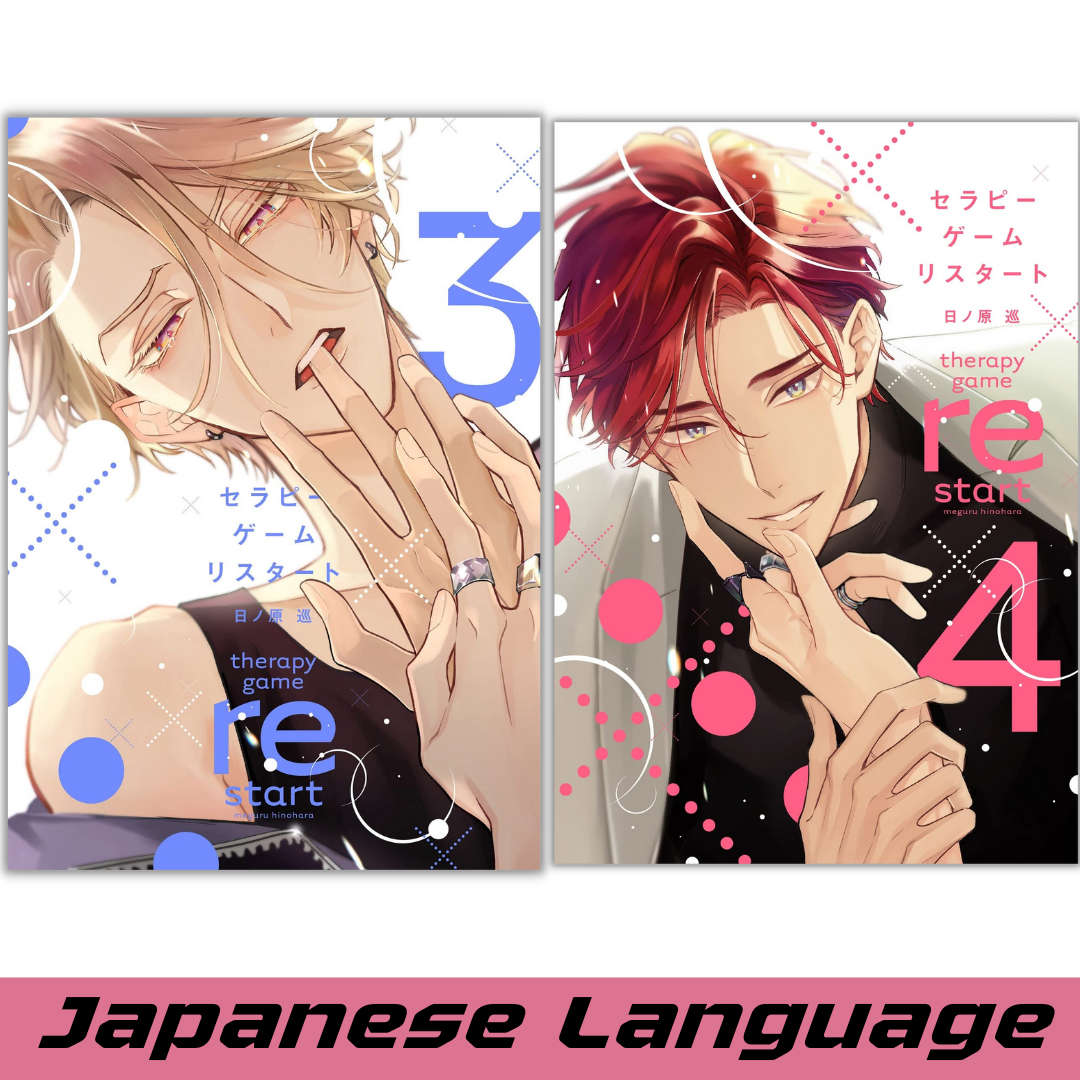 therapy game restart Vol.3-4 set Japan BL Yaoi Manga Nepal | Ubuy