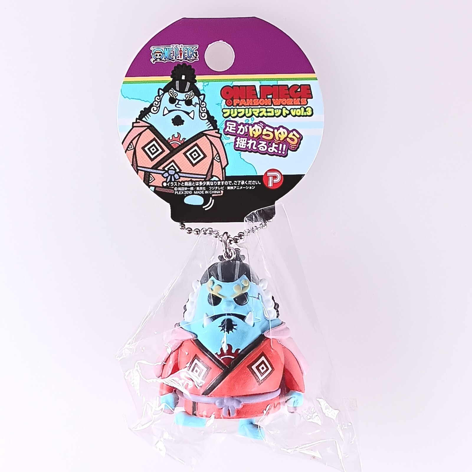 Jinbe One Piece × Panson Works Furifuri Swinging Body Mascot Keychain ...