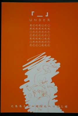 Yoshitoshi ABe NieA_7 Heppoko Illustration Art Book NieA Under 7 Japan ...