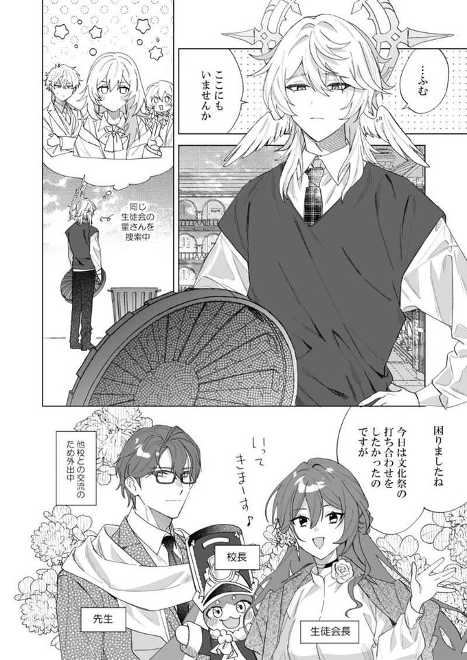 Ave Maria after school Comics Manga Doujinshi Kawaii Comike Japan ...