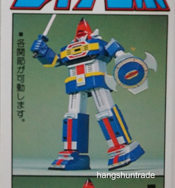Dynaman Dyna Robo Robot No. 57 Plastic Model Kit Bandai Japan Vintage ...