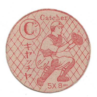 1930's JRM Unc. Japanese Baseball Round MENKO Card~ Big6 University ...