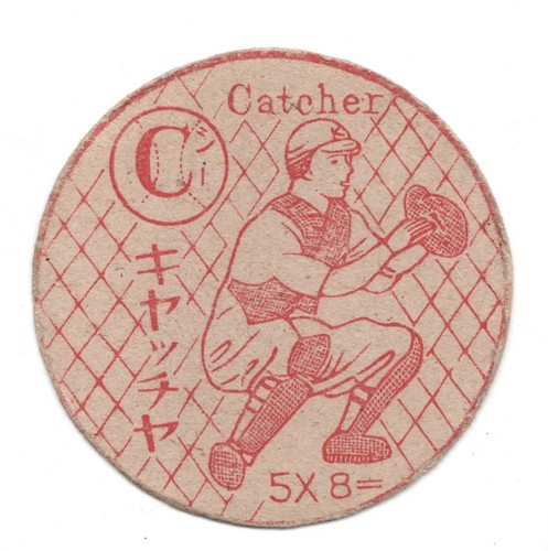 1930's JRM Unc. Japanese Baseball Round MENKO Card~ Big6 University ...