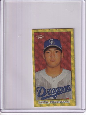 Takaya Ishikawa - 2024 Topps 206 NPB MINI FOILFRACTOR 1/1 Dragons | eBay