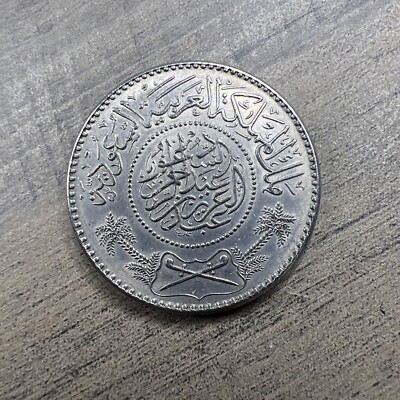 1935 Saudi Arabia 1 Riyal Silver Coin .917 Silver MINT EXTREMELY FINE ...