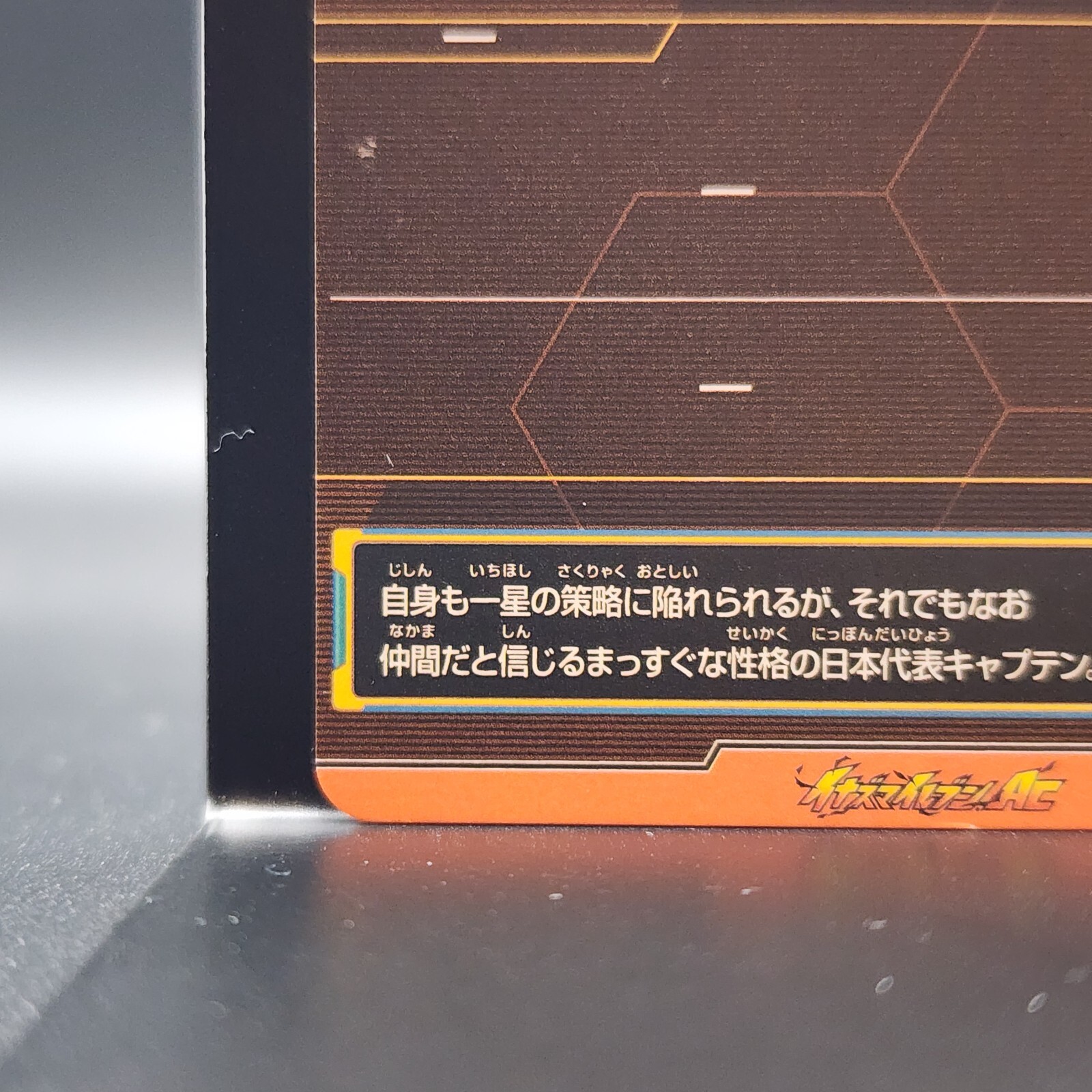 Mamoru Endo Inazuma Eleven Card TCG Japanese DB03-36 0313 | eBay