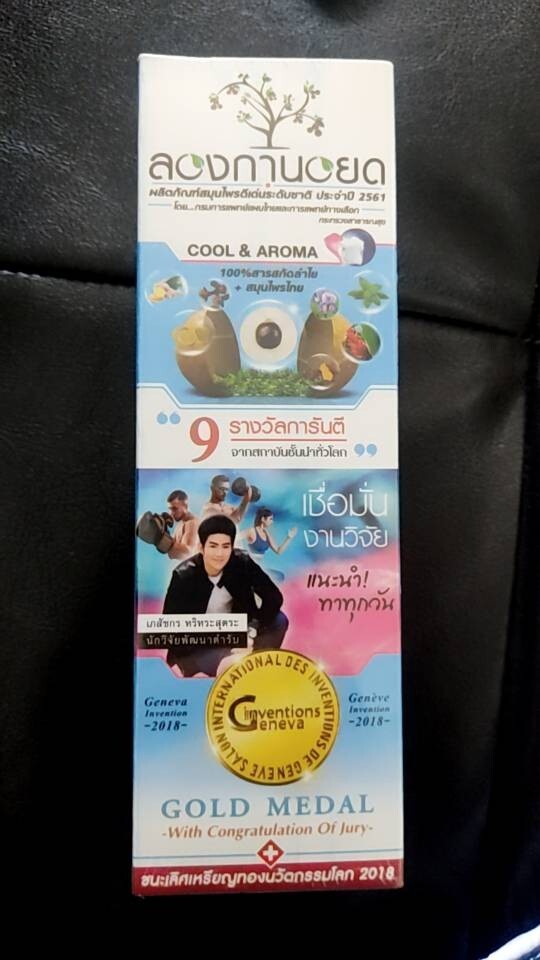 Longanoid Cream Herbal Longan Seed Extract Warm Pain Relief Joint ...