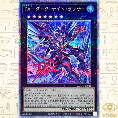 Full Armored DARK Lancer Quarter Century Secret AGOV-JP041 Japanese YuGiOh - NM | eBay