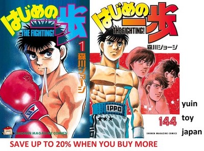 Hajime No Ippo Comic Manga Vol.1-144 Book set Anime Jyoji Morikawa ...