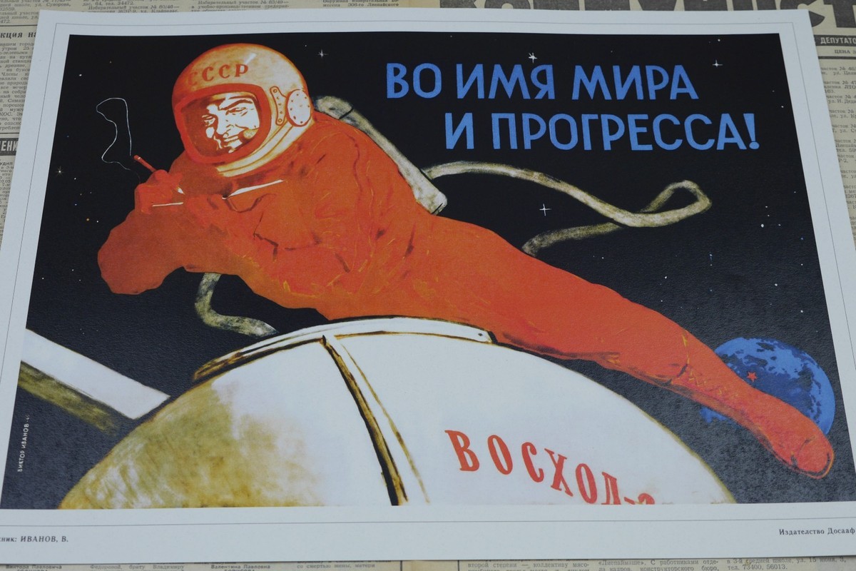 Russian Space Program Poster