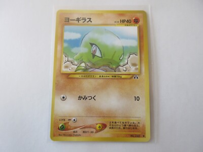 Japanese Larvitar Neo Discovery Pokemon Card NM | eBay