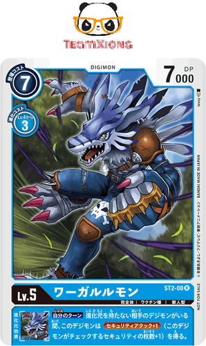 Digimon ST2-08 Rare WereGarurumon Japanese Alternate Art Tamer Battle ...