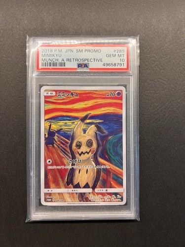 Pokémon Artist Collection -Munch, Van Gogh, Stamp Collectors Set - 8 ...