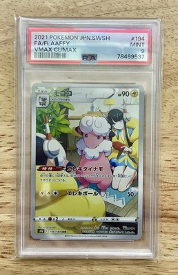Pokemon Card Japanese Holo Rare Flaaffy 194/184 s8b CHR Vmax Climax ...