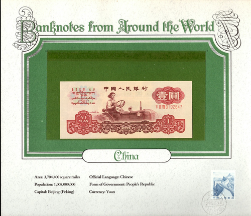 World Banknotes China 1 Yuan 1960 P-874a UNC V III VIII lg & small ...