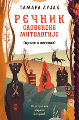 Rec nik slovenske mitologije (pric e i legende) Tamara Lujak knjiga ...