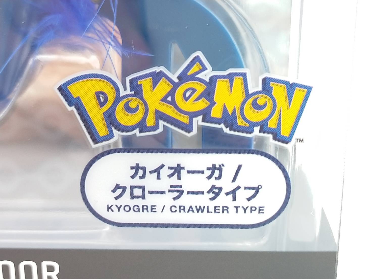 Pokemon Fishing Lure Set PIKACHU & KYOGRE & PSYDUCK(KODUCK) DUO ...