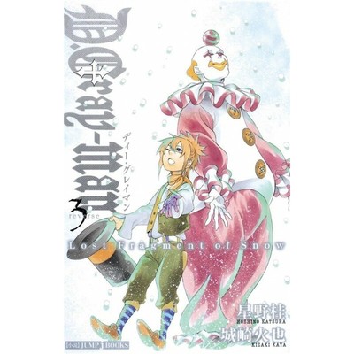 D.GRAY-MAN - REVERSE - TOME 03--GLENAT--HOSHINO/KIZUKI | eBay