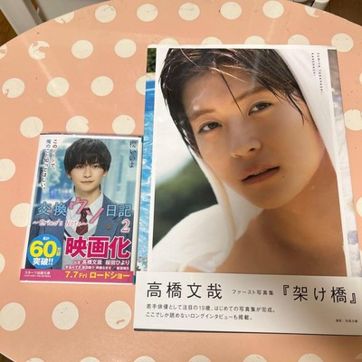 Fumiya Takahashi Kakehashi Photo Book & Wo Bunkobon Excellent | eBay UK