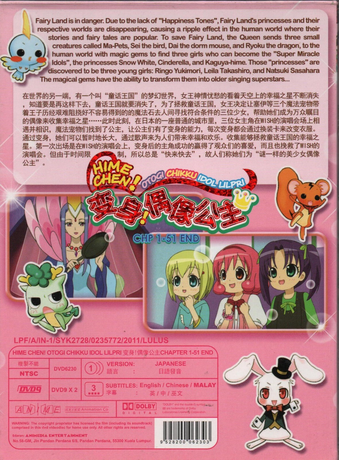 DVD Anime Hime Chen Otogi Chikku Idol Lilpri Chapter 1 - 51 End Eng Sub ...