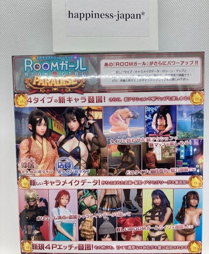Room Girl PARADISE Additional Append Disc 2 Set Windows PC Game Illusion Japan | eBay