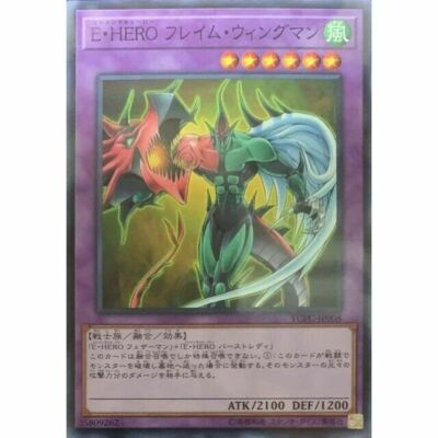 YCPC-JP008 - Yugioh - Japanese - Elemental HERO Flame Wingman - Common | eBay