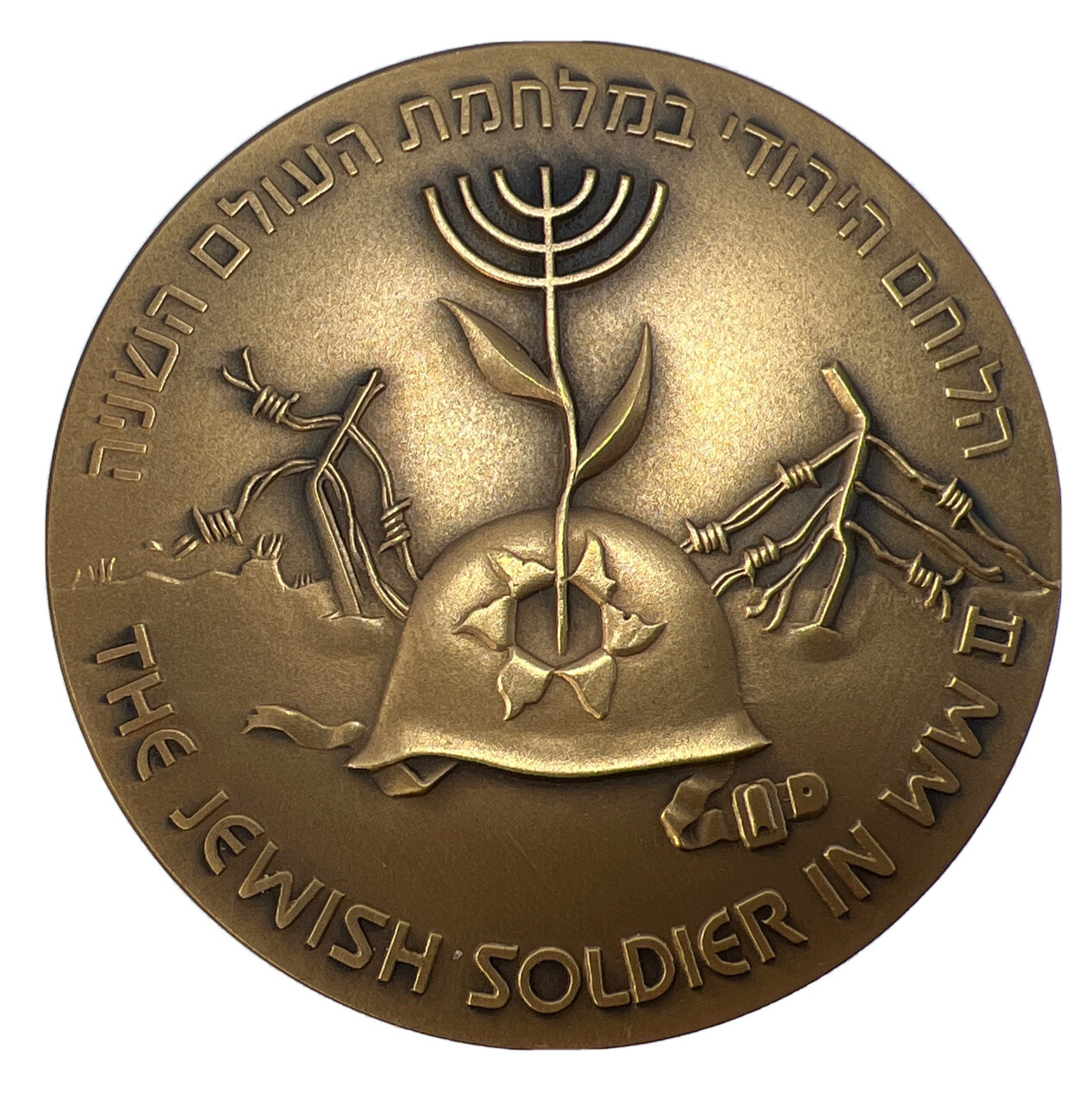 ISRAEL 2003 JEWISH SOLDER WWII STATE MEDAL 70mm 140g BRONZE + CASE ...