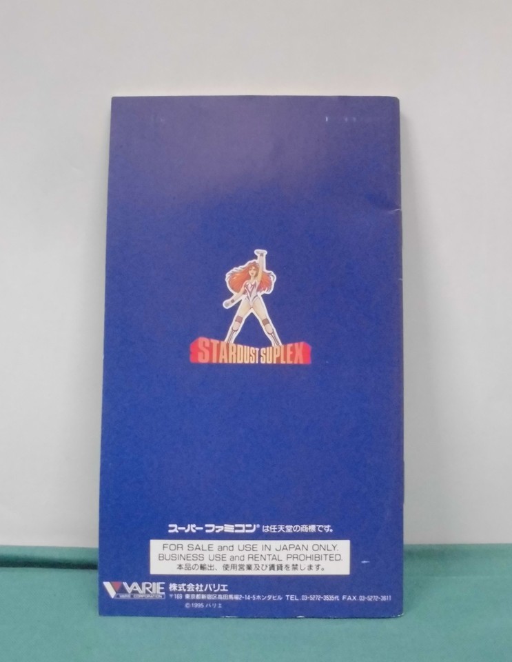 SNES -- STARDUST SUPLEX -- Wrestling. Super famicom. Japan game. 14781 ...