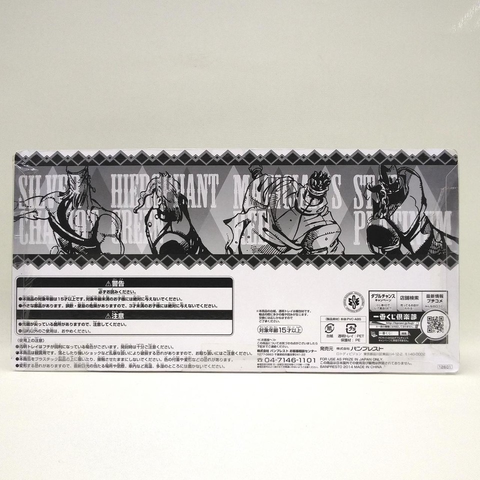 Banpresto JoJo's Bizarre Adventure PART3 Stand 4-piece set Figure ...