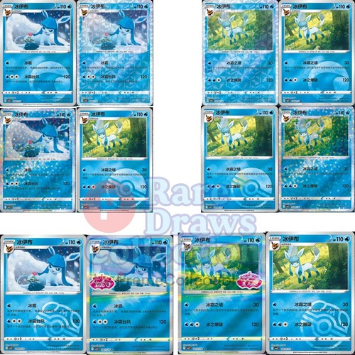 IN STOCK 2025 Pokemon S-Chinese Gem Pack2 Cbb2c Glaceon 12 Card Set ...