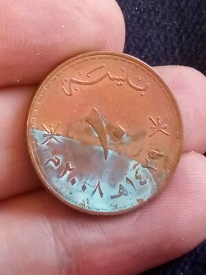2008 Oman 10 Baisa KM# 1429 Qaboos arabic nice middle east coin 161019 ...