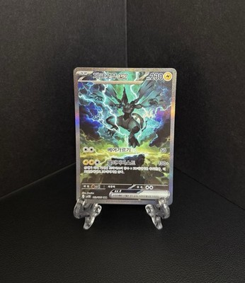 Zekrom ex 169/086 SV11B Black Bolt Holo Korean Card Alt Full Art Sar ...