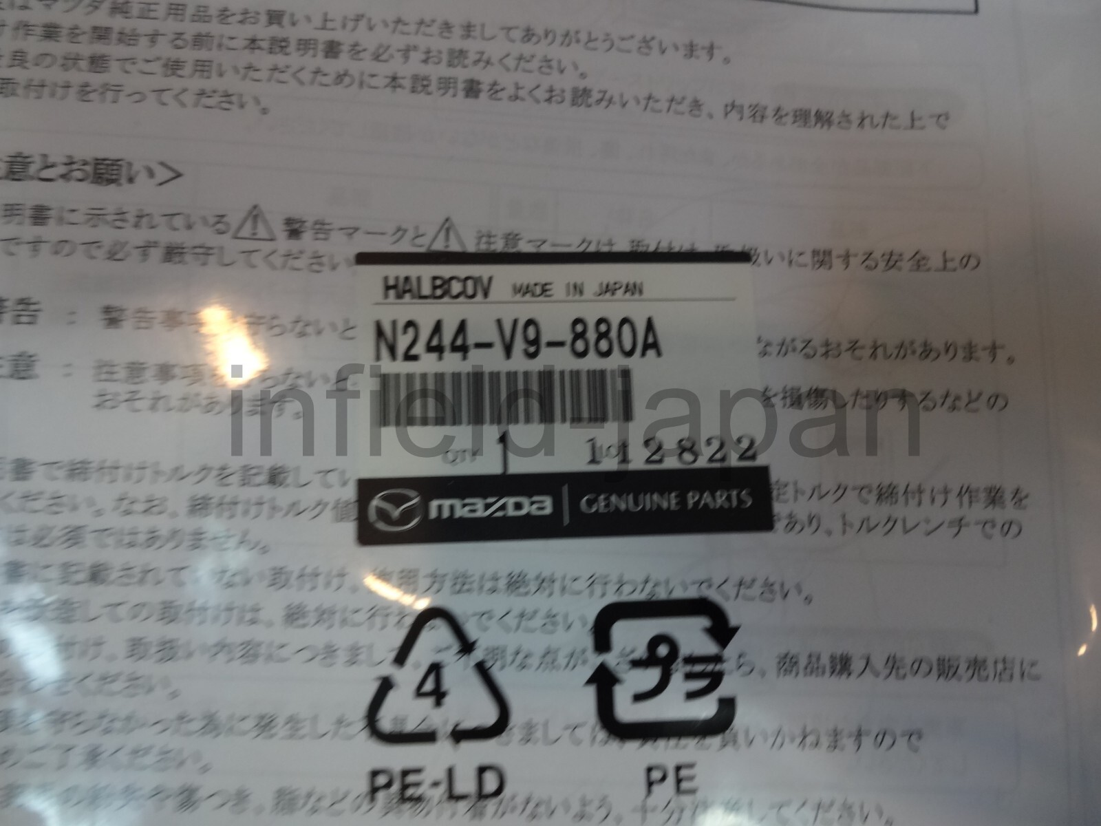Genuine Mazda ROADSTER MX-5 ND Half Body Cover N244-V9-880A F/S | eBay