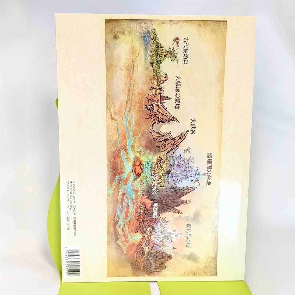 MH Monster Hunter World Hunting Thanksgiving 2028 Official Pamphlet ...