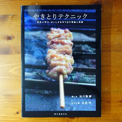 YAKITORI Technique Learning from Poplar Restaurant Japanese Cooking ...