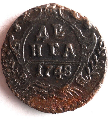 1748 RUSSIAN EMPIRE DENGA - HIGH GRADE Early Date Vintage Coin - Lot C3 ...