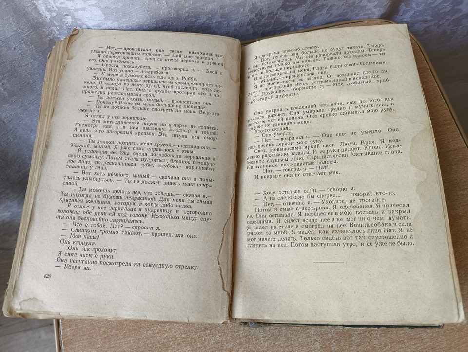 RARЕ Vintage ussr book soviet Antique three comrades Erich Maria ...
