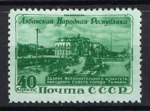1951 40k Albanian People’s Republic USSR Soviet Union Full Set CV $40 ...