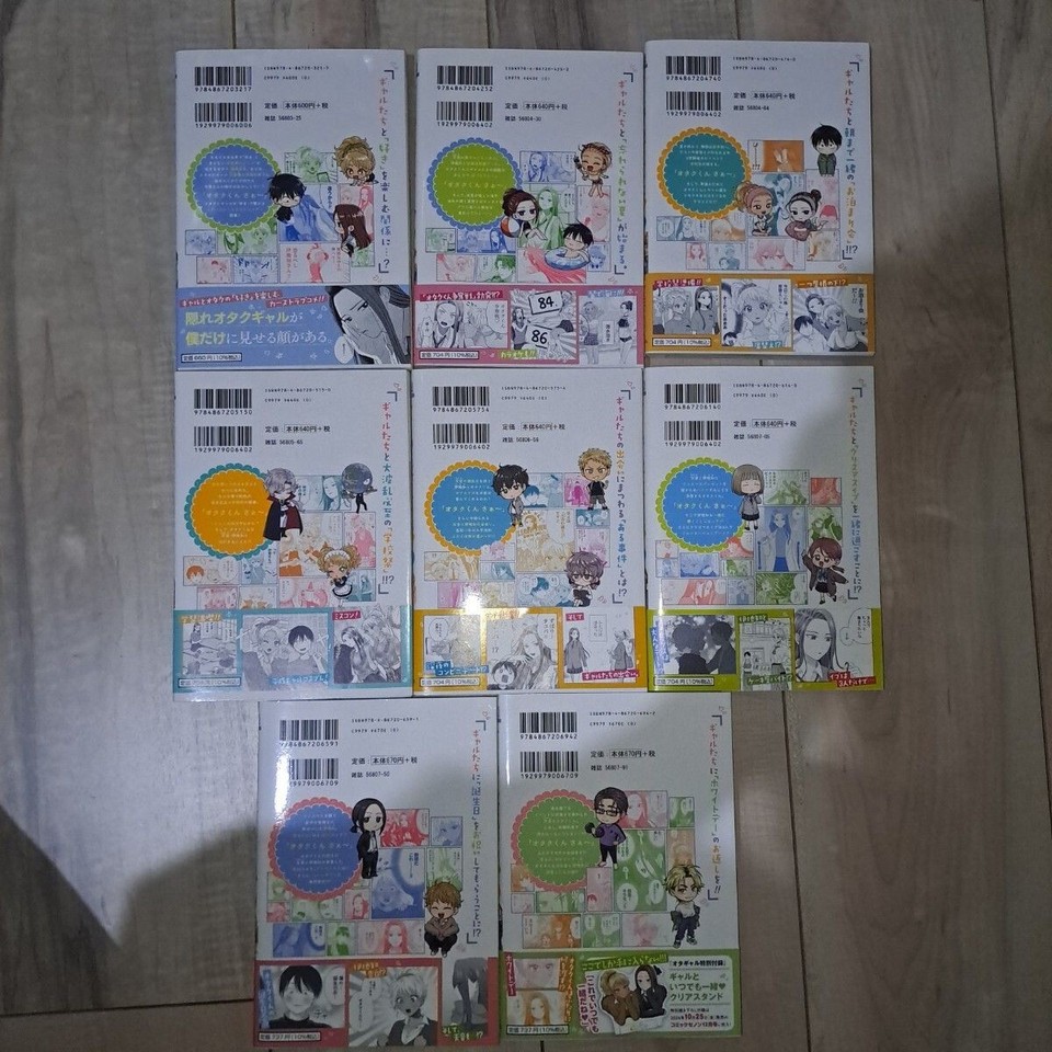 Japanese Language Manga Comic Book Otaku ni Yasashii Gal wa Inai!? 1-8 ...