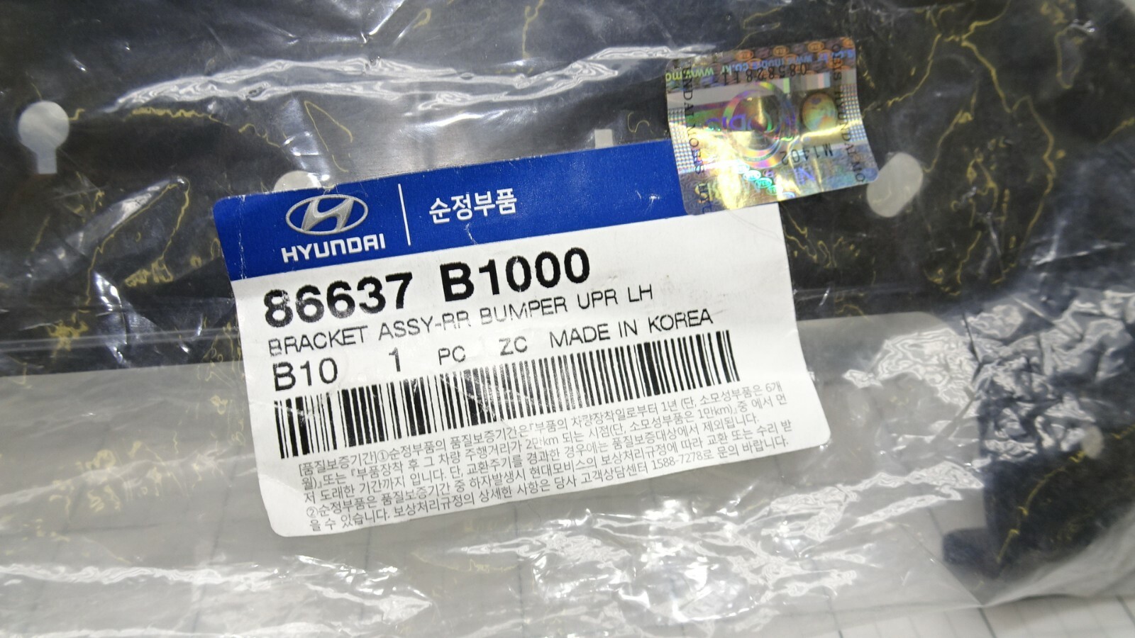 Hyundai Kia 86637 B1000 Bracket Upper Bumper Mount Rear LH QTY 3 OEM ...