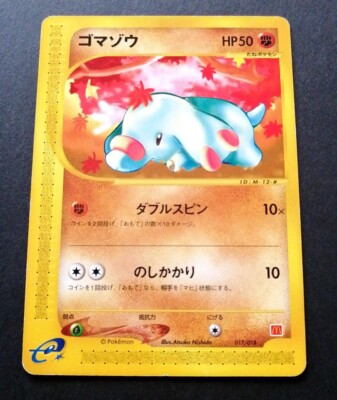 PHANPY 017/018 MCDONALD'S POKEMON-E MINIMUM PACK JAPANESE POKEMON | eBay