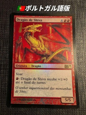 MTG Dragon of Mount Shiv Portuguese FOIL M10 Magic the Gathering | eBay ...