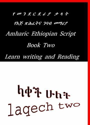 Amharic Ethiopian Script Book Two by Zewditu Fesseha (2012, Trade ...
