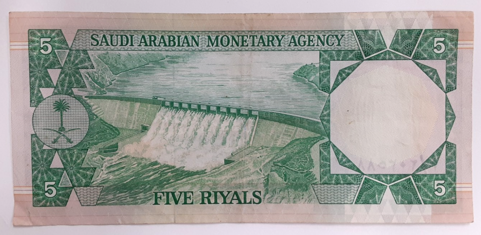 1977 Issue Saudi Arabia 5 Riyals Banknote Pick# 17a Crisp VF+ | eBay