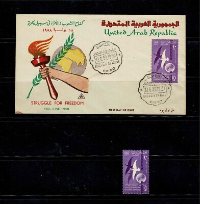 5TH ANNIV OF THE REPUBLIC OF EGYPT.1ST DAY ISSUE ENVE+ FULL SET OF 1 ...