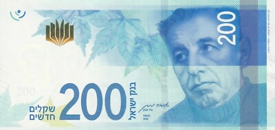 Israeli 200 Shekels Currency. 200 Shekels Uncirculated Banknote single ...