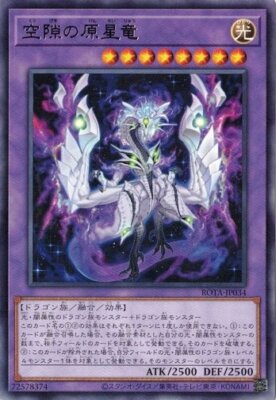 Protostar Dragon of the Void ROTA-JP034 Rare Yugioh Japanese NM | eBay