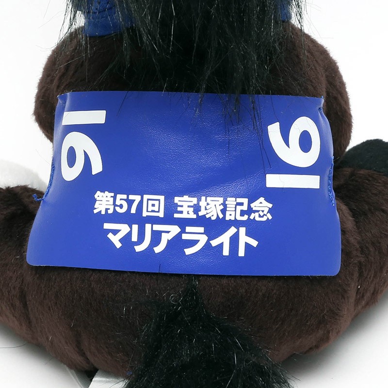 y23 Uma Musume Maria Light Takarazuka Kinen GI Winner Plush Mascot ...