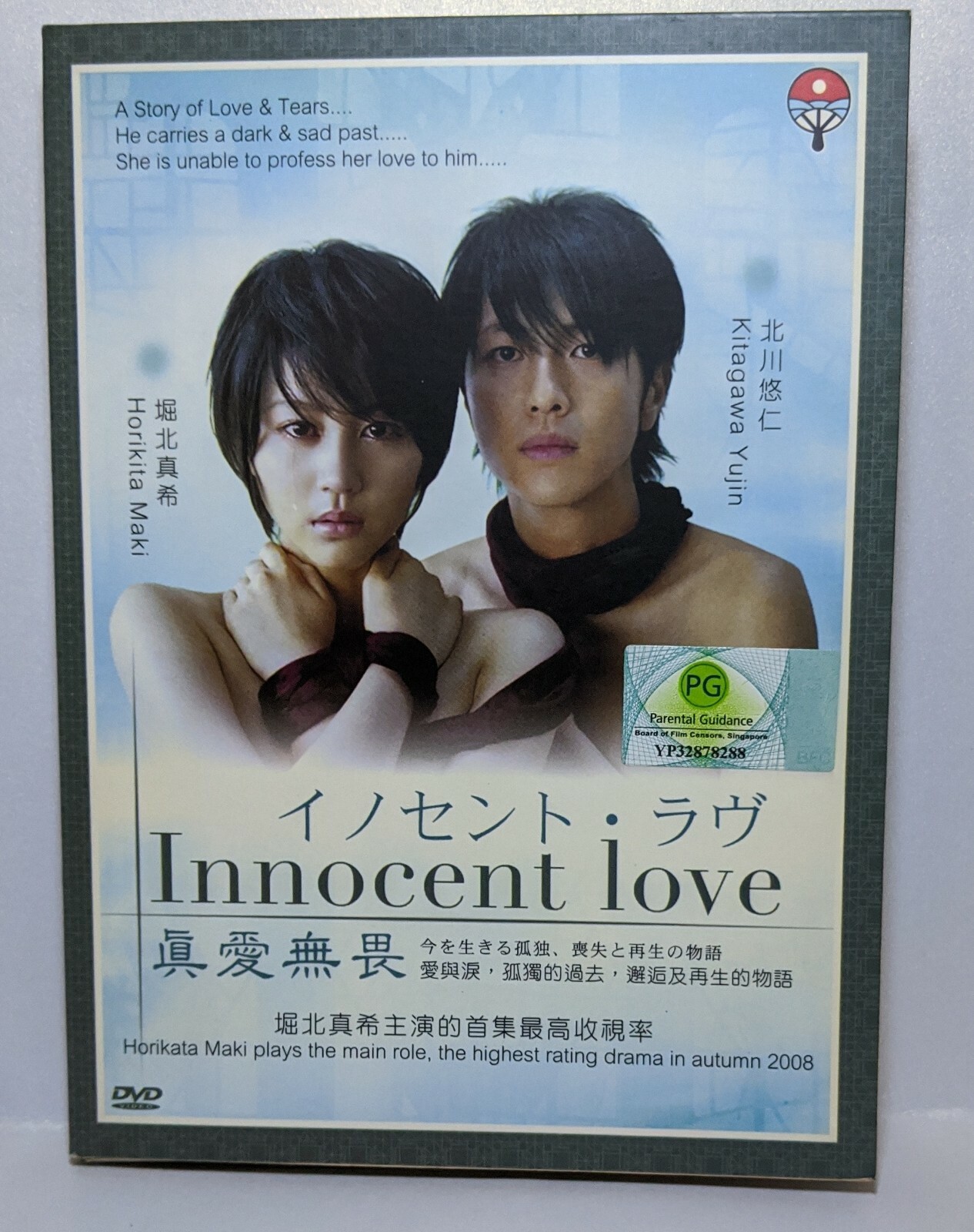 Innocent Love Drama