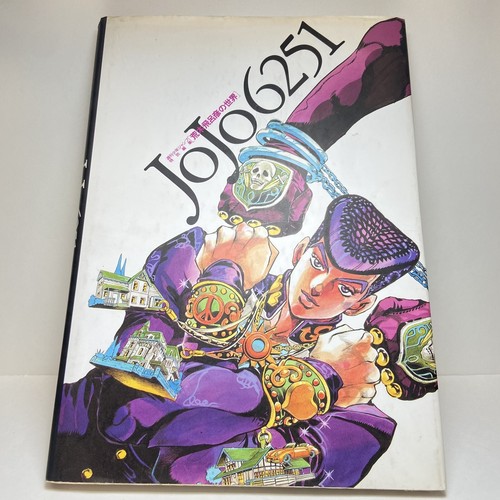 JoJo's Bizarre Adventure JoJo 6251 The World of Hirohiko Araki Art Book ...